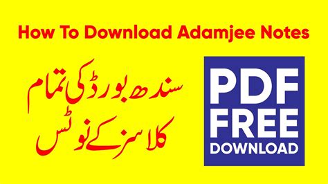 How To Download Adamjee Notes Sindh Board Class 9 10 11 12 Free Pdf Download Youtube