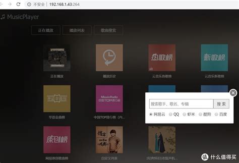 三分钟安装精美的音乐播放器 Musicplayer！container Station系列教程！ 服务软件 什么值得买