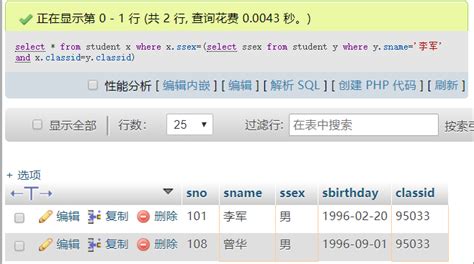 mysql综合性练习 查询 班学生的平均分 CSDN博客