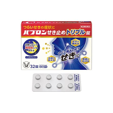 Get Taisho Cough Tablets Expectorant 32 Tablets Delivered Weee Asian