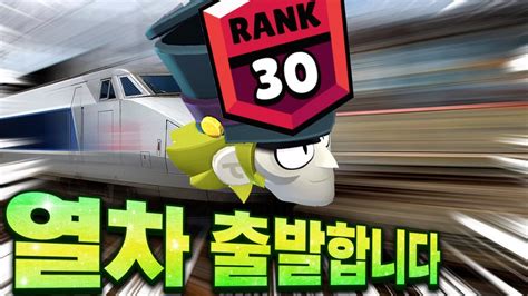 승객 여러분 출발합니다 벨트 꽉 매세요 Youtube