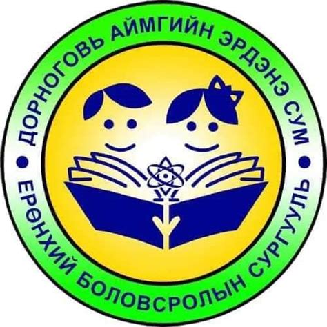 Эрдэнэ үе үеийн Төгсөгчид