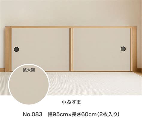 Exアイロン貼りふすま紙｜ふすま紙｜製品情報｜アサヒペン
