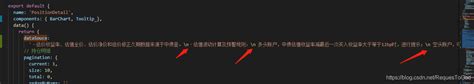 Vue的文字换行 Shimily 博客园