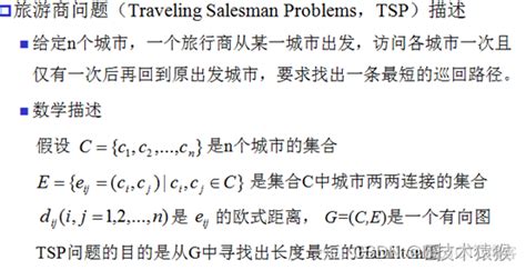 如何用蚁群算法解决旅行商问题用python实现 蚁群算法实例分析mob6454cc6f6c1c的技术博客51cto博客