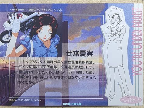 Collective Cards Youre Under Arrest Natsumi Tsujimoto Opening 03 Tr