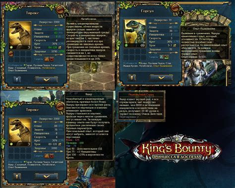 Моды к игре Kings Bounty Принцесса в доспехах
