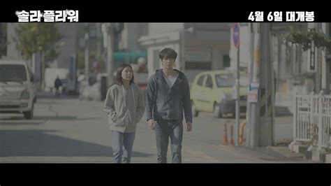 솔라 플라워 메인 예고편 네이버 Tv