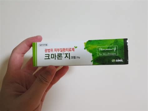 건선 연고 크마론지크림 솔직 후기 네이버 블로그