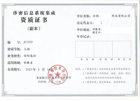 国家涉密资质是否需要聘请专业咨询机构 知乎