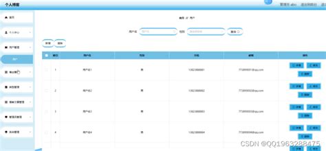 基于springbootvue个人博客系统 Csdn博客