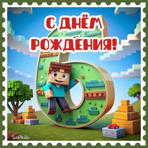 Открытки с днём рождения мальчику 6 лет скачать картинки