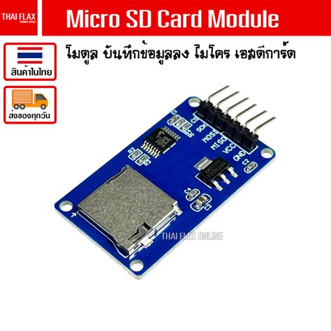 Micro Sd Card Module สำหรับ Arduino Nodemcu และ บอร์ด อื่นๆ A42