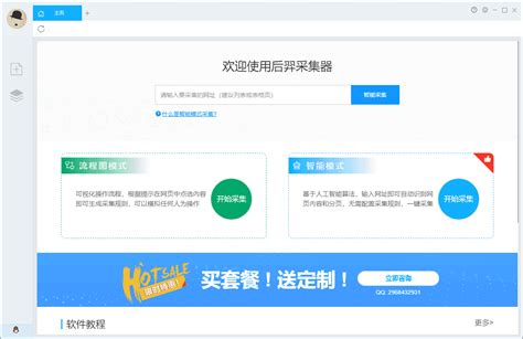 采集工具 数据采集名词 数据采集百科