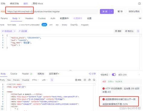 Apifox接口mock 返回数据结构与接口定义不一致json格式 Csdn博客