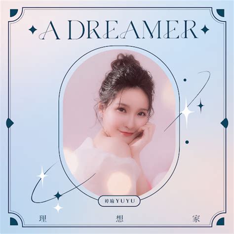 理想家 Youtube Music