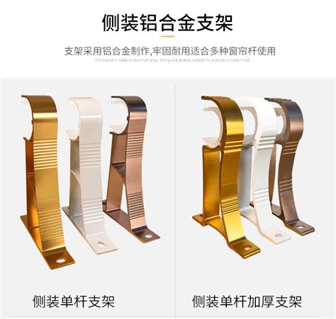 罗马窗帘杆顶装支架侧装支架安装码铝合金加厚配件铝合金底座三色 阿里巴巴