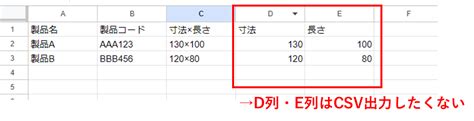 Csv出力時に不要な列を削除することはできますか？ Dx Suite Help Center