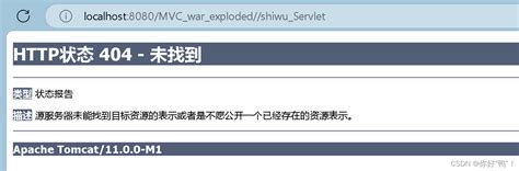 tomcat11与rvlet不兼容，要用rvlet jar包 jakarta servlet api和