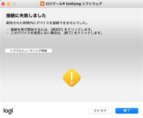 Logicool Optionsにてマウスやキーボードを認識しない時の対処法を解説！