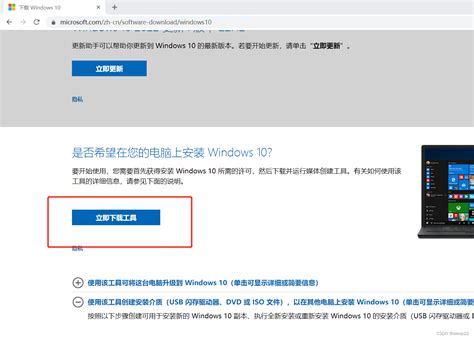 重装系统win10安装教程 win10重装系统csdn csdn博客
