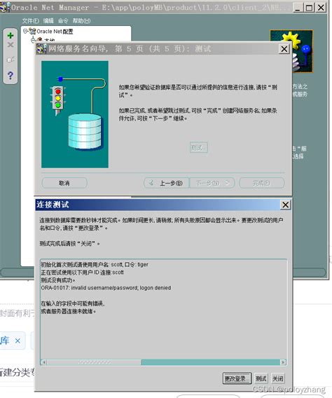 Oracle Net Manager 配置连接 Tiptop 鼎捷erp 数据库鼎捷erp 使用什么数据库 Csdn博客