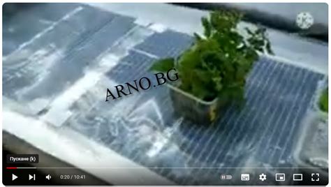 Нагревателна подложка за разсад Арно ARNO BG