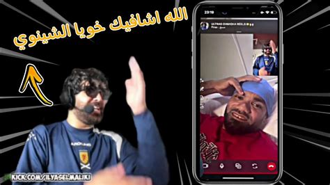 الياس المالكي يتصل ب نوردين الشينوي قبل العملية Ilyas El Malki Nordin