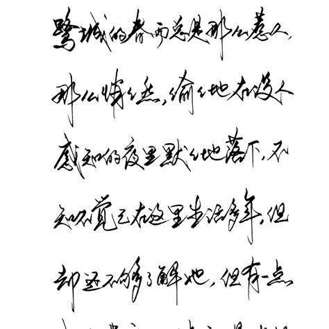 行楷手写字帖行书第9页大山谷图库