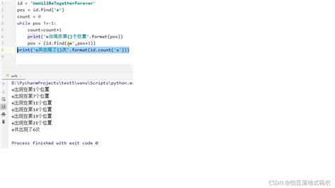 Python查找字符出现的位置及次数python字符串第二次出现的位置 Csdn博客