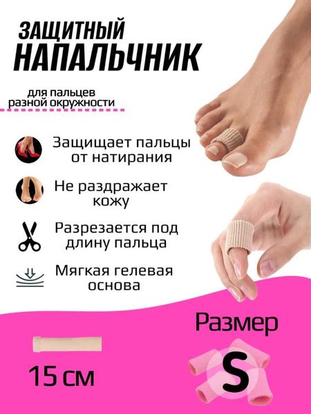 Гелевые напальчники / разделитель для пальцев ног / корректор для ...