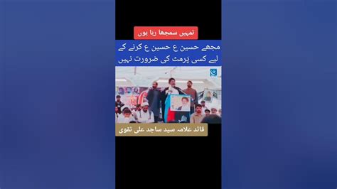 Qaid Milat Jafria Youtube