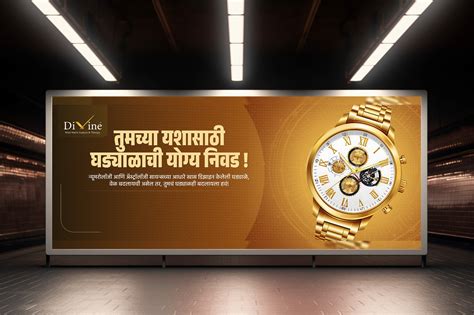 Divine Watch Analysis