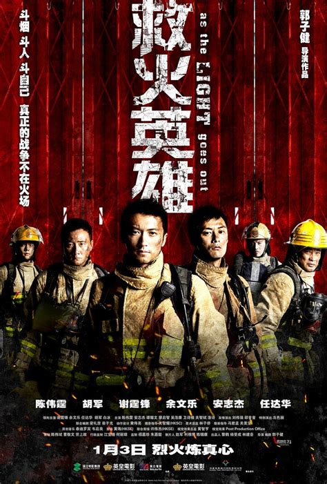 救火英雄 360百科