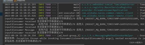springcloudstream简单集成rocketmq及事务消息 spring cloud stream binder rocketmq