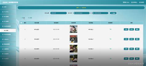 Javaphpnodejspython企业员工培训管理系统【2024年毕设】 Csdn博客