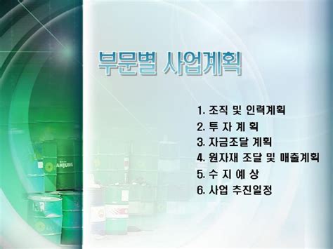 재활용 사업계획서폐플라스틱 재생활용 비즈폼 샘플양식 다운로드
