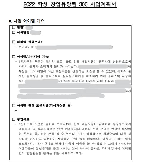 막혀있던 사업계획서 디벨롭엔 피벗을 해보세요 크몽