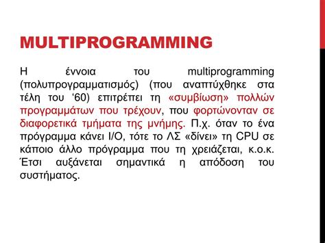 Ppt ΛΕΙΤΟΥΡΓΙΚΑ ΣΥΣΤΗΜΑΤΑ Powerpoint Presentation Id6488694