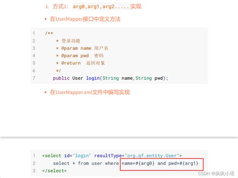 Mybatis中当传入的参数大于2个或者以上，有三种方式可以实现mybatis预编译的参数个数上限 Csdn博客