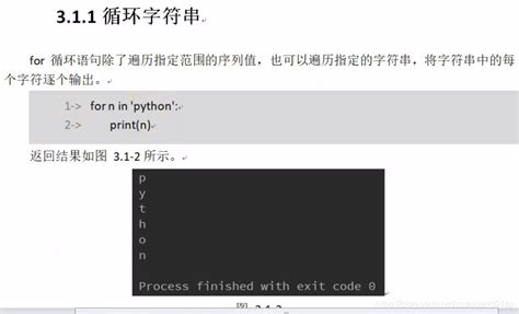 三、用python处理excel数据 循环语句与分支语句python 对excel数据循环判断修改 Csdn博客