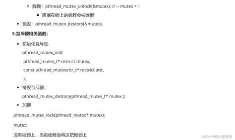 互斥锁中的加锁和尝试加锁的区别互斥锁里的尝试拿锁函数 Csdn博客 互斥锁中的加锁和尝试加锁的区别互斥锁里的尝试拿锁函数 Csdn博客