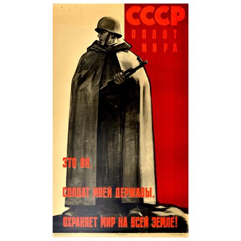 Original Vintage Poster To The West Ussr Wwii Soviet Soldier War