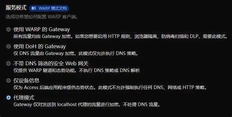 使用cloudflare Warp隐藏misskey的ip地址 Skyone Blog