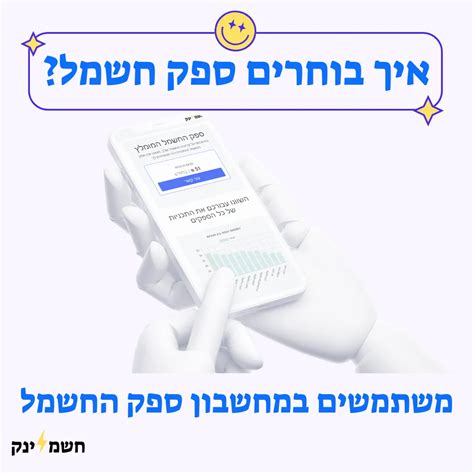 תעריף חשמל ביתי מחיר קוטש חשמל מעודכן ל 2025 חשמלינק