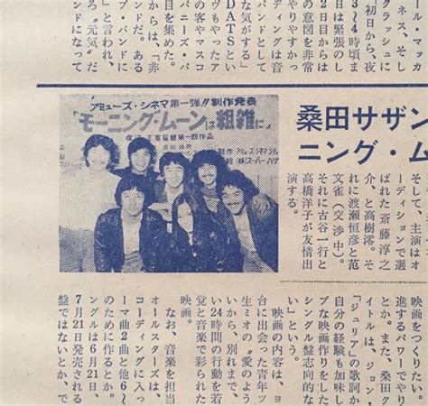 Yahooオークション 桑田佳祐 原由子 サザンオールスターズ 1981年