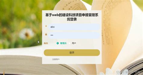 附源码 Python计算机毕业设计django基于web的建设科技项目申报管理系统