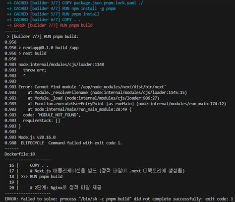 Nextjs Pnpm Docker 빌드 시 Failed To Solve Process Binsh C Pnpm Build