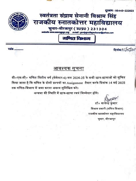 Bsc Sem 6 Assignment Notice Pdf