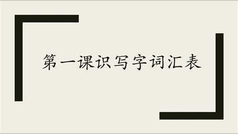 《欢乐伙伴》3a 第一课 Youtube